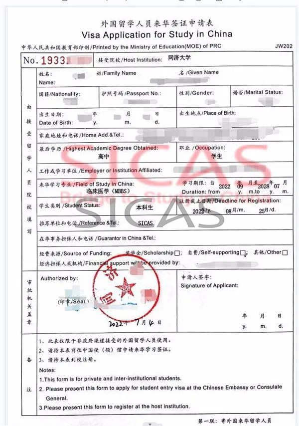 SICAS Student Visa